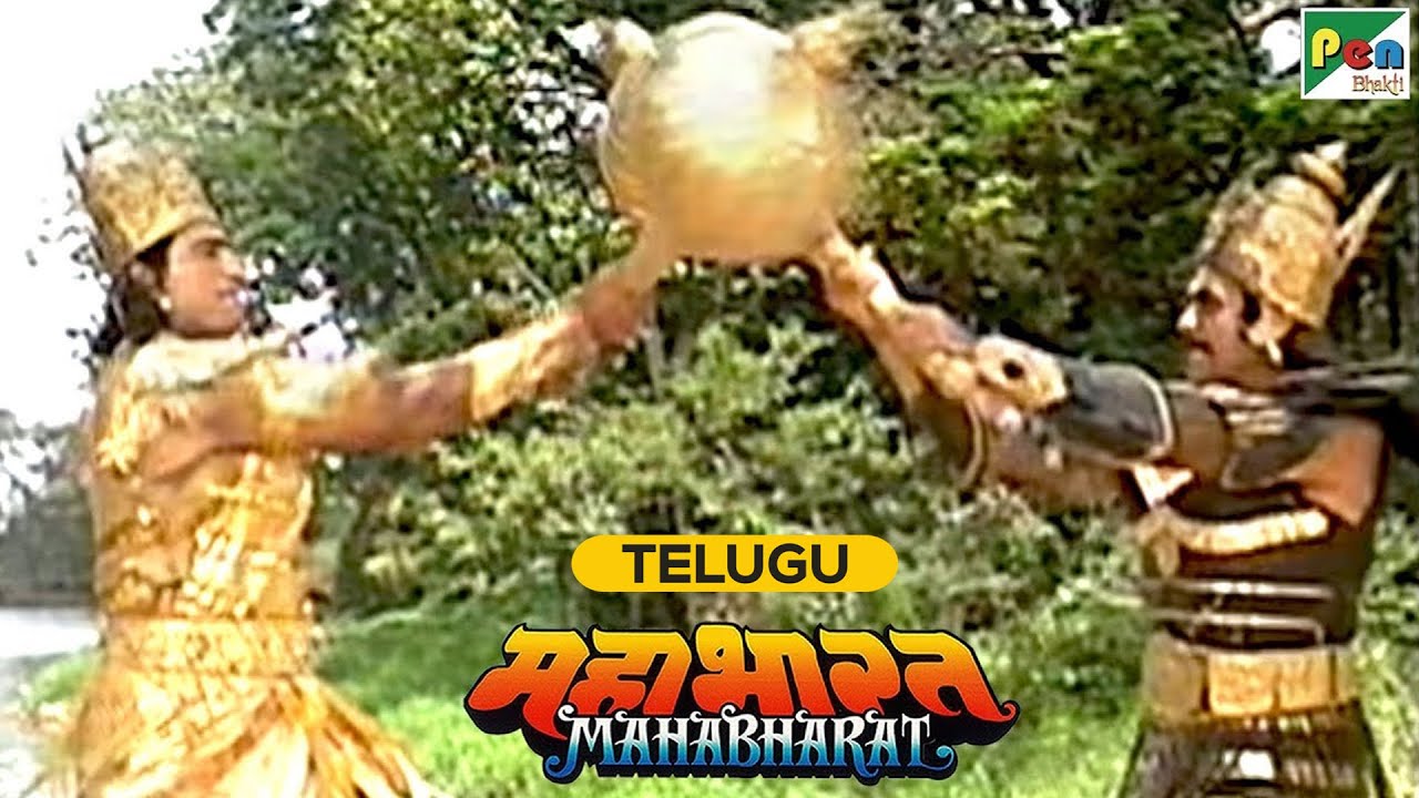 Bheem And Duryodhan Gada Yudh | మహాభారత (Mahabharat) B R Chopra | Pen ...