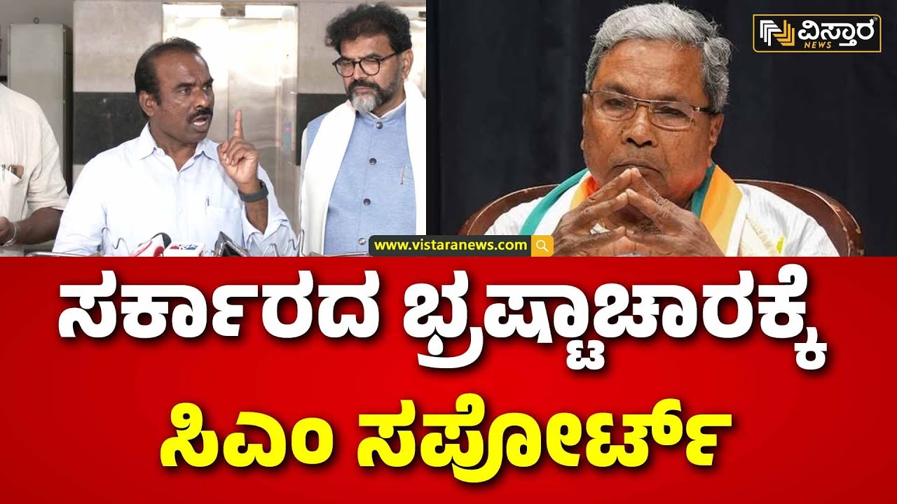 MLC Ravi Kumar Slams CM Siddaramaiah | ಸಿಎಂ ಮನೆಗೆ ಮುತ್ತಿಗೆ ಹಾಕ್ತೀವಿ ...