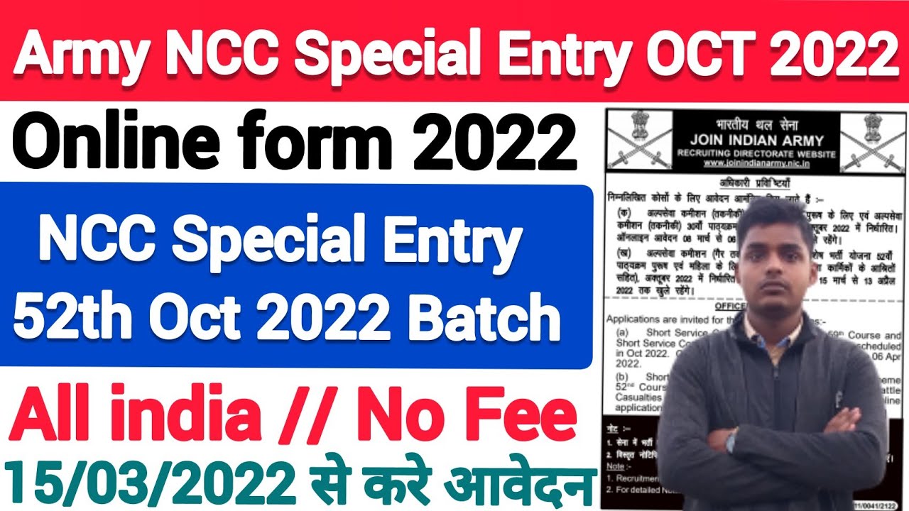 Indian Army NCC Special Entry Online Form 2022 notification//Indian ...