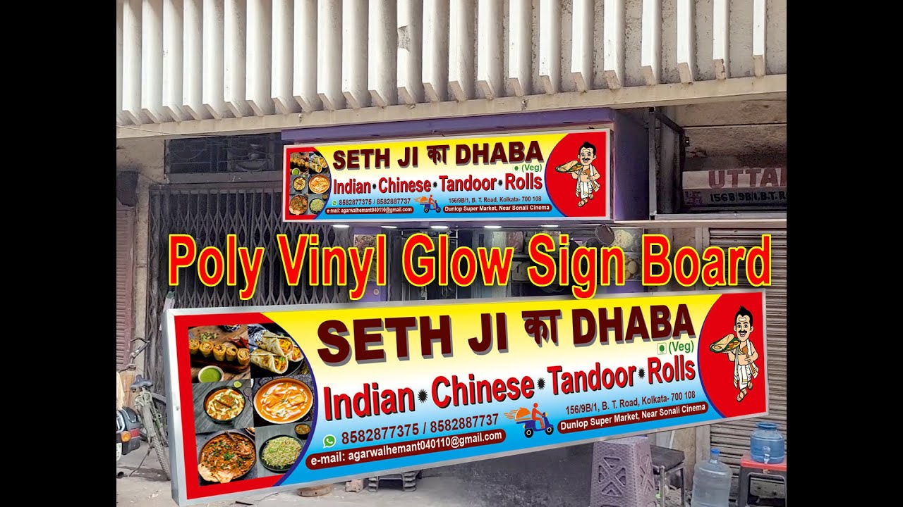 Light Sign Board Poly Vinyl | How To Make glow sign board - YouTube