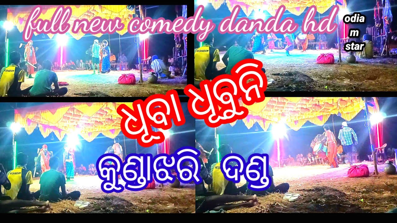 kundajhari Danda //Dhuba dhubuni danda || dst-Deogarh || ଧୂବା ଧୂବୁନି ...