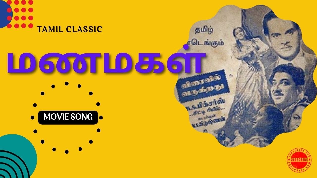 Ellam Inbamayam | Tamil Classic Movie Song | Know Life | #manamagal ...