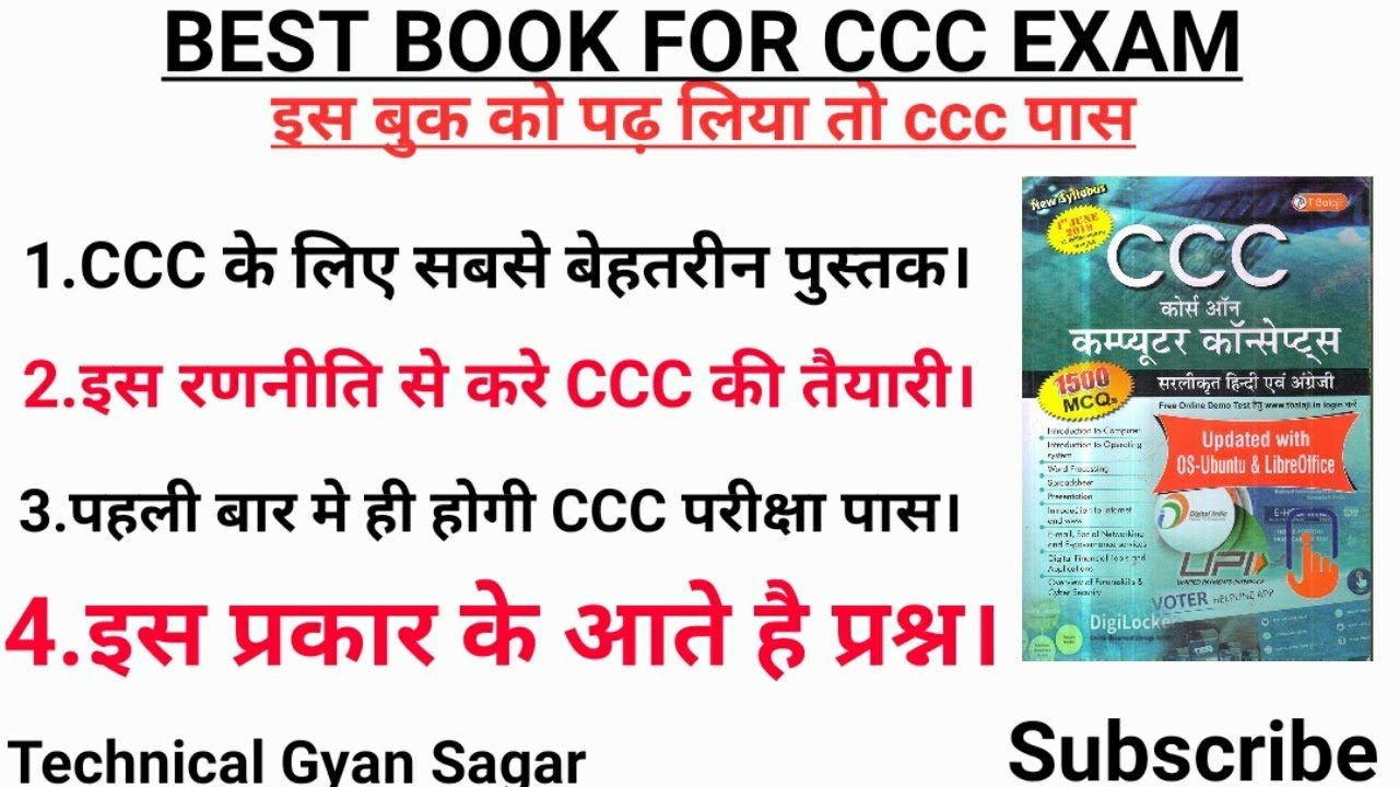 best book for ccc exam preparation | how to qualify ccc exam | ccc exam ...