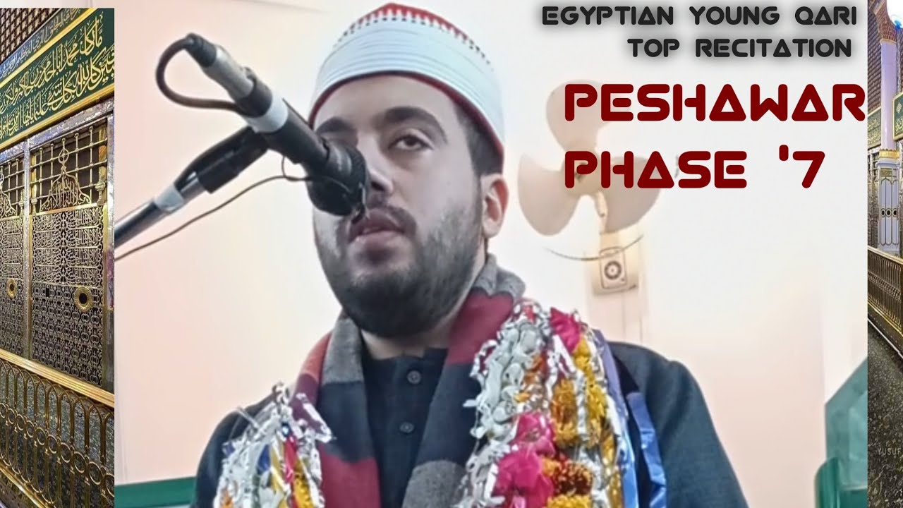Most Beautiful Quran Recitation/ Egyptians famous young Qari Sahib ...