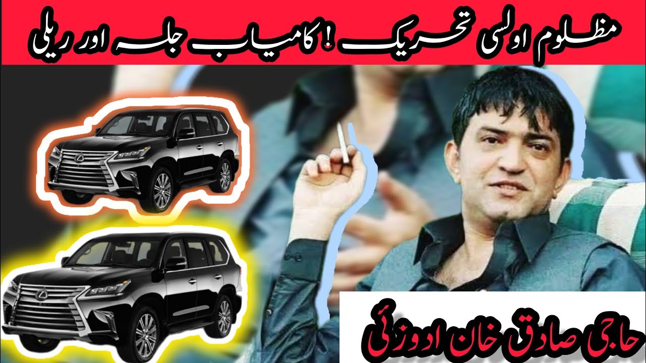 King of Quetta Haji Sadiq khan adozai SK Kamyab Rally or Jalsa Karachi ...