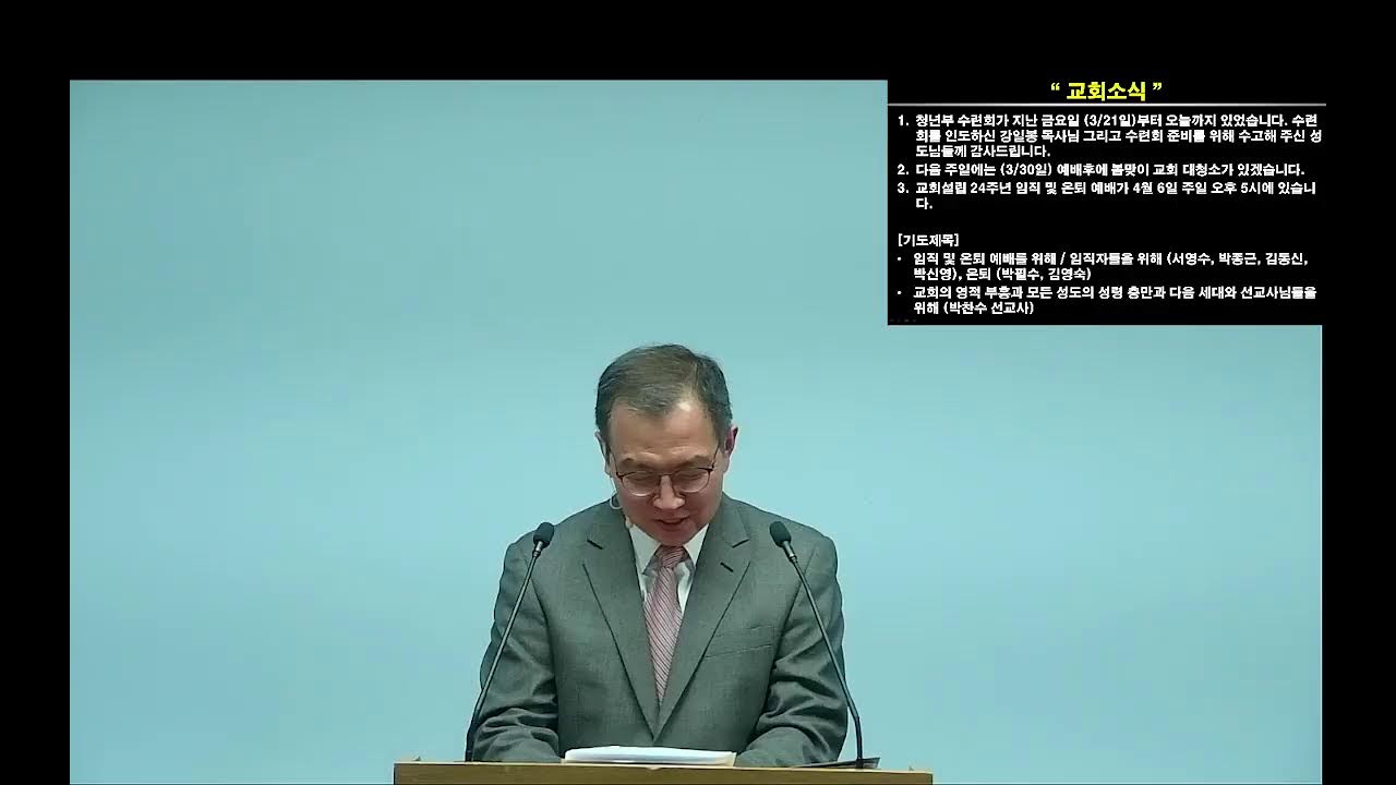 [Boston Wheat Grain Church] Sunday Service - YouTube