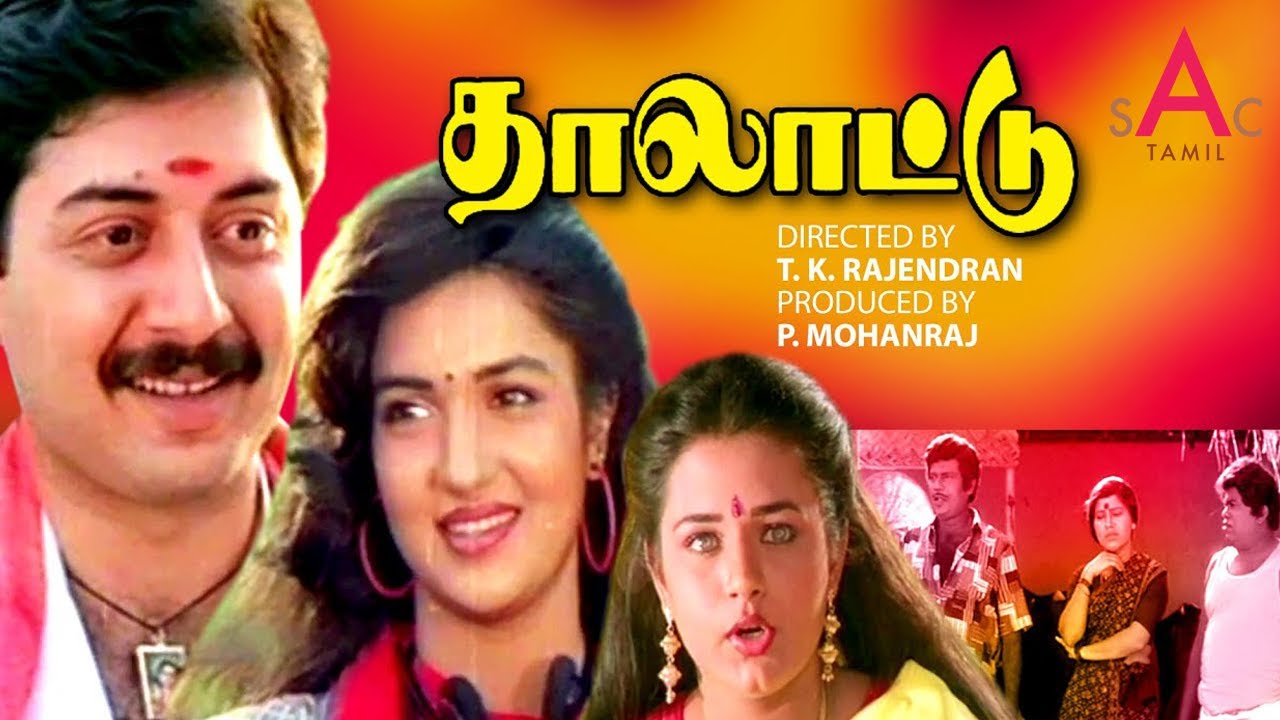 Thalattu Tamil Full Movie | Arvind Swamy | Sukanya | Goundamani | Tamil ...