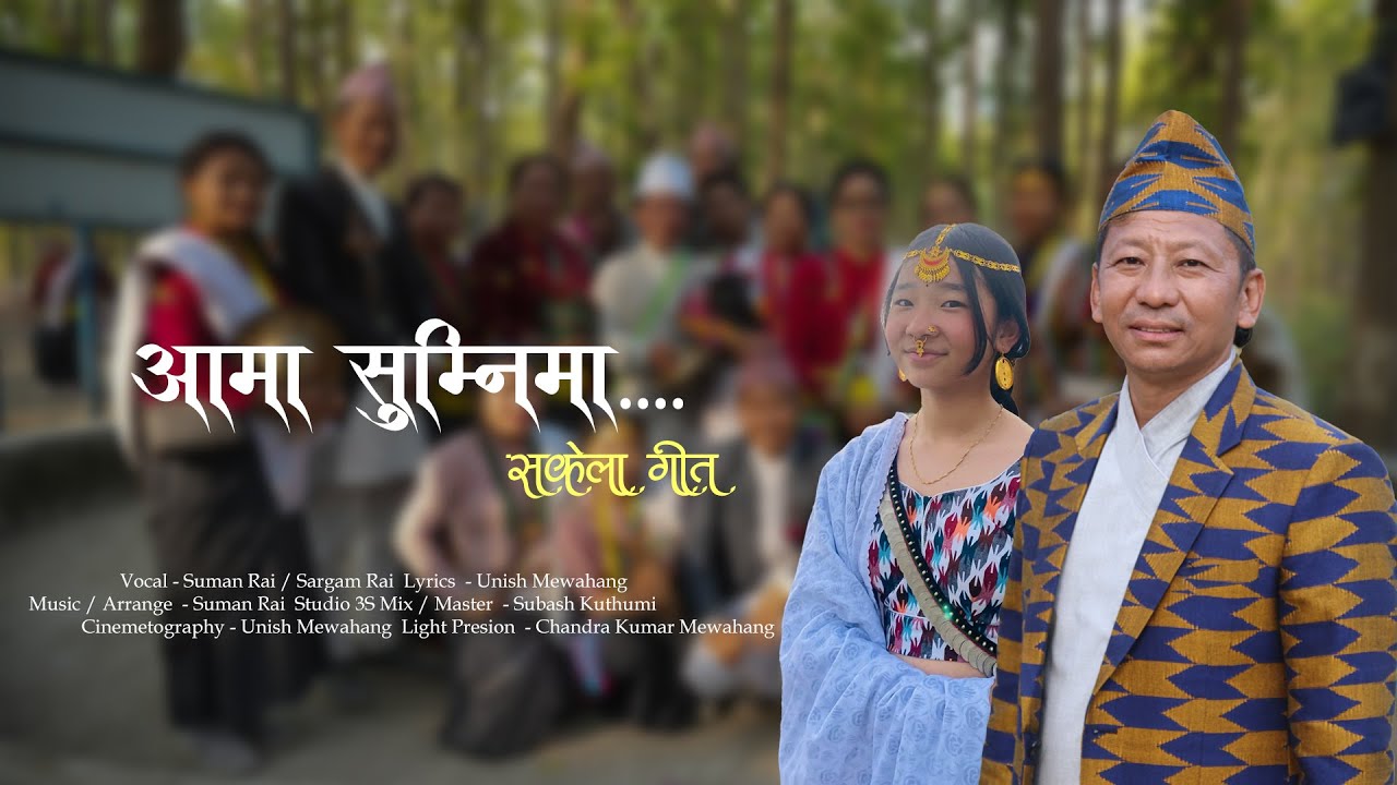 Paruhang Sumnima || Suman Rai || Sargam Rai || Unish Mewahang || Sakela ...