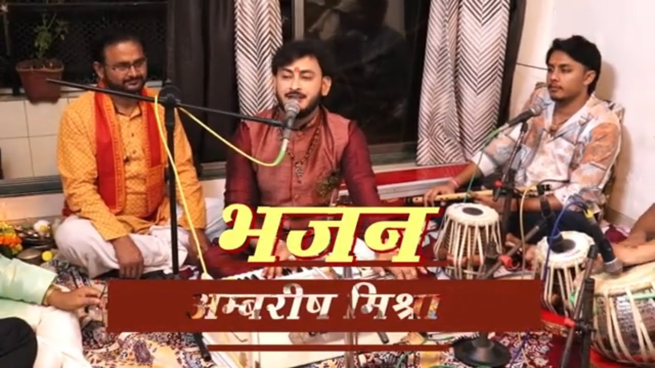 Ambrish Mishra@ambrishmishra Bhajan Specials 2025|Swarit Studio Live ...