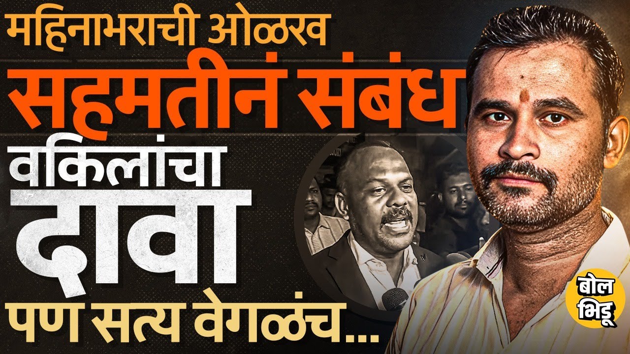 Swargate Case सहमतीनं घडल्याचा आरोपी Datta Gade च्या वकिलांचा दावा पण ...