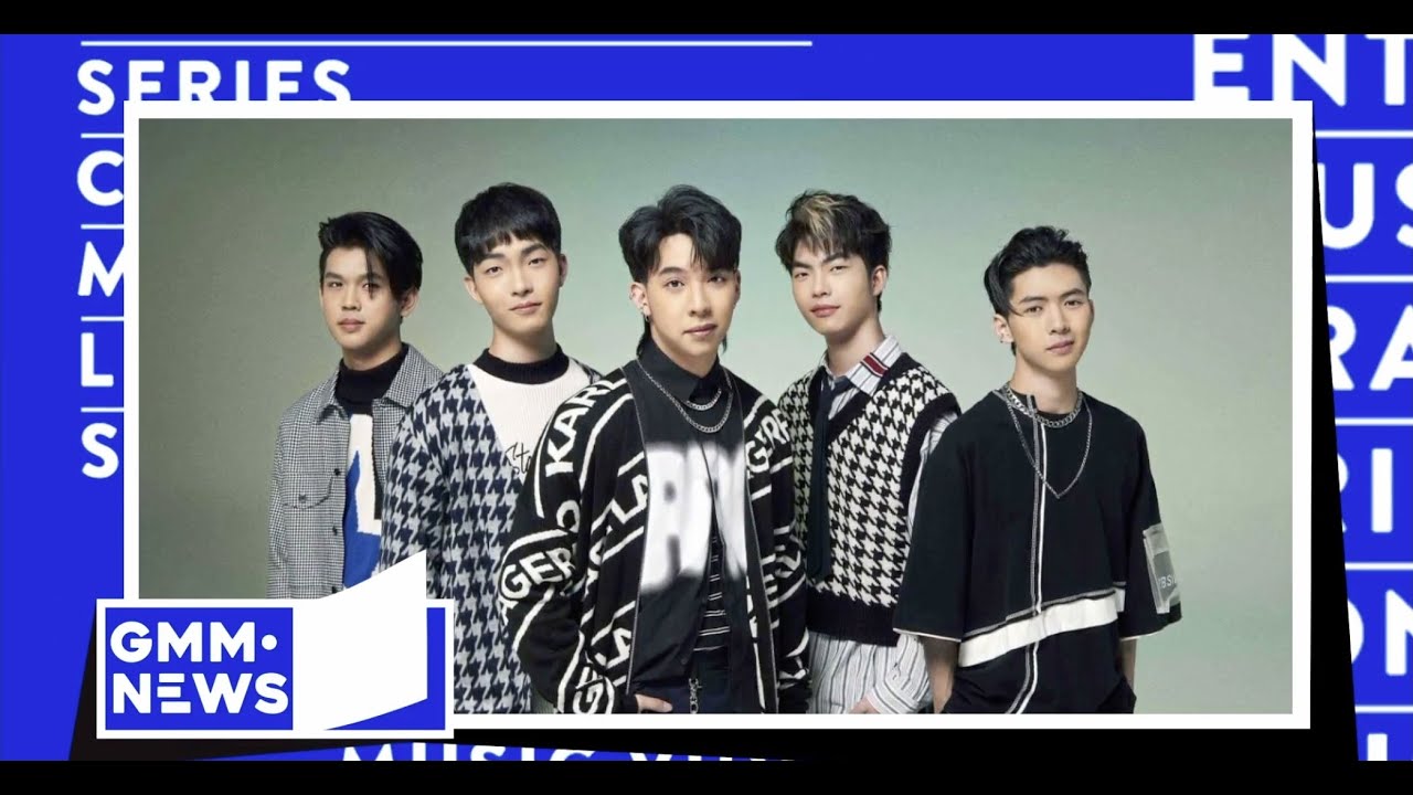 GMM News 3 - แกรมมี่ติดเทรนด์ - YouTube