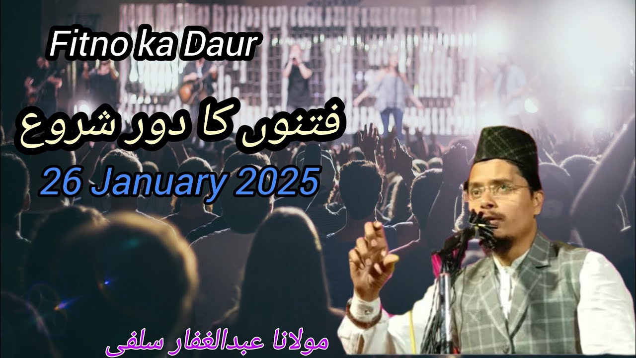 Fitno Ka Daur |26 January 2025 |Maulana Abdul Gaffar. - YouTube