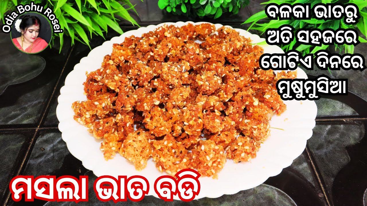 ମସଲା ଭାତ ବଡି ‼️ Rice Badi ‼️ Badi Recipe in odia ‼️ Left Over Raw Rice ...