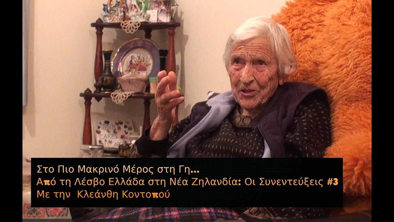 Στο Πιο Μακρινό Μέρος στη Γη- Από τη Λέσβο Ελλάδα στη Νέα Ζηλανδία#3 ...