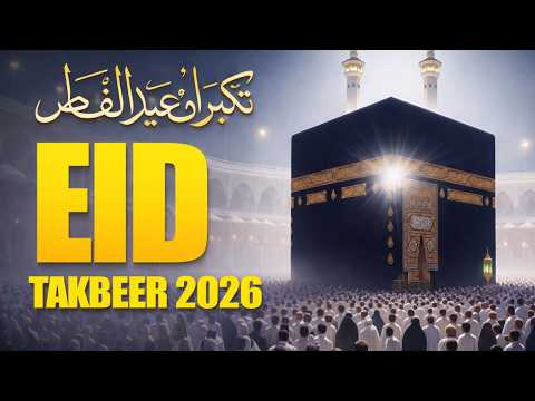 Eid al Fitr Special Takbeer 2026 | Eid Takbeerat Émouvant pour Clôturer le Ramadan et Unir les Cœurs
