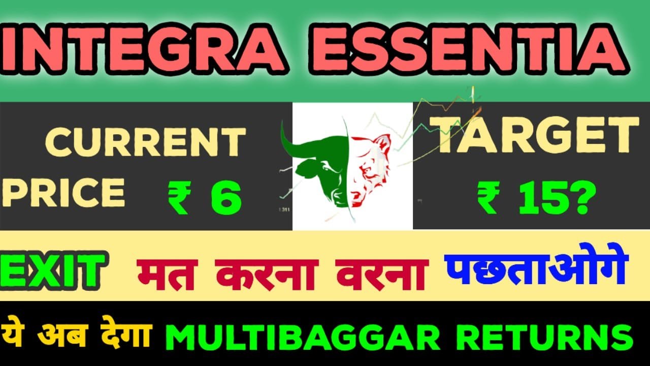 Integra Essentia letest update ⚫6 रुपए का share देगा bonos 🤑fund raise ...