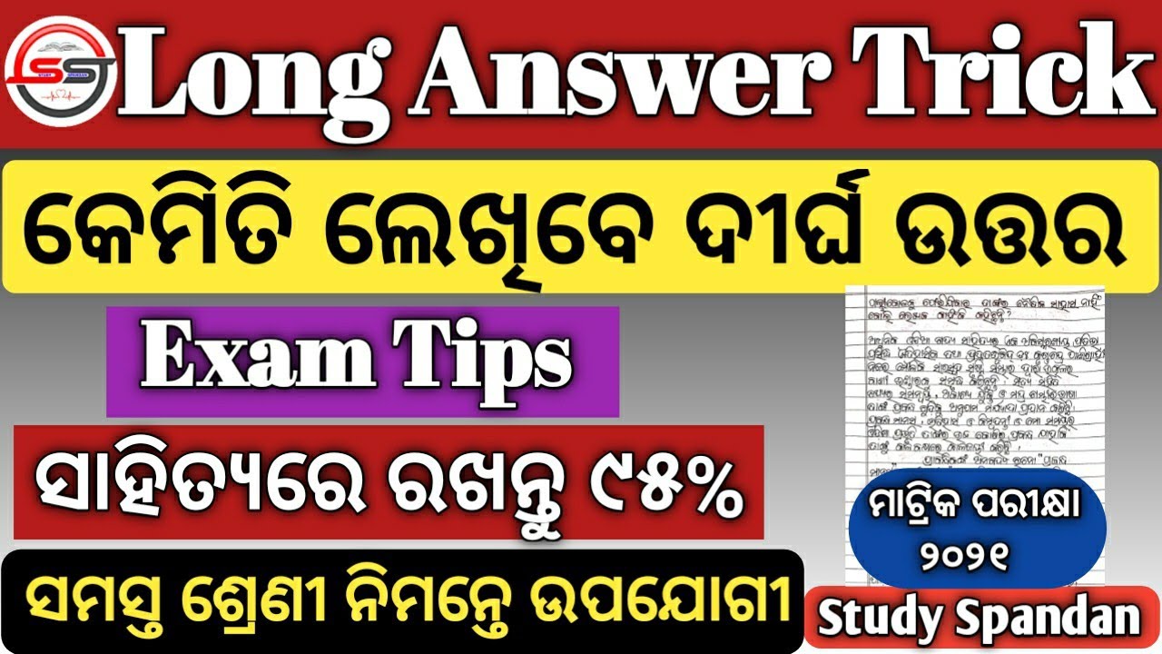 How To Write Long Answers In Exam Long Answers How To Write Long Answers In Exam Long Answers