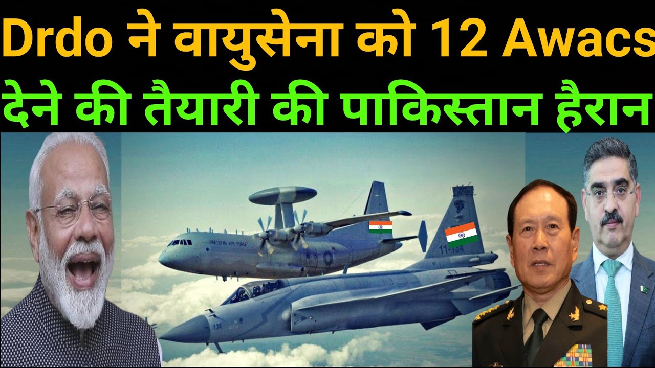 Drdo ने वायुसेना को 12 नये Awacs देने की तैयारी शुरू की वायुसेना की ...