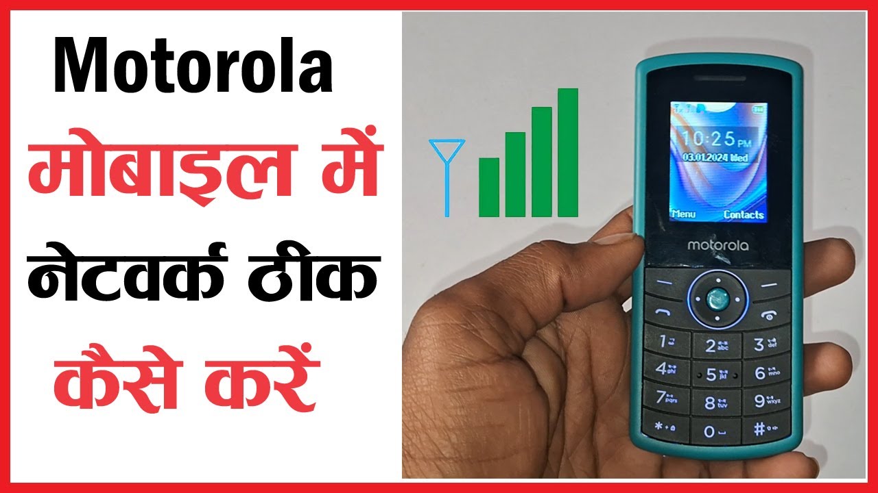 Motorola Keypad Mobile Network Problem | Motorola Keypad Mobile Me ...