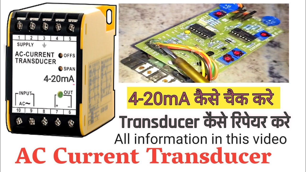 Ac Current Transducer कैसे रिपेयर करे | 4-20 mA Current Transducer ...