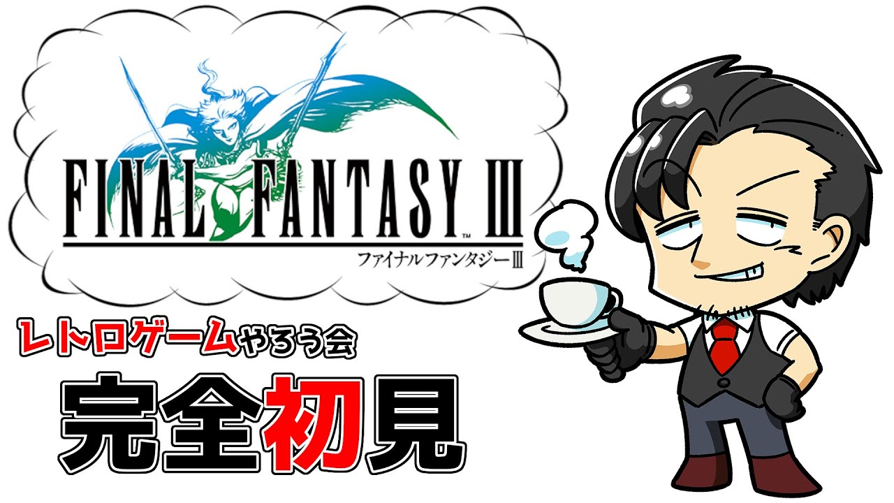 【#FF3】サロニア城を救ったあと #9【響わたり/VTuber】 - YouTube