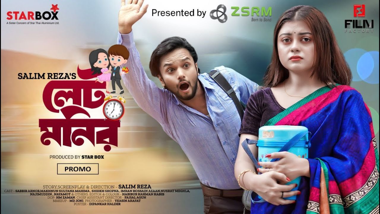 Late Monir। লেট মনির। Promo। Sabbir Arnob। Mahima। Film Factory ...