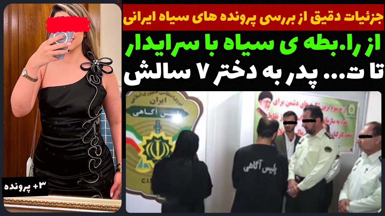 با سرایدار باغ پدرم را بطه سیاه داشتم مچ زنم رو توی خونه با گرفتم