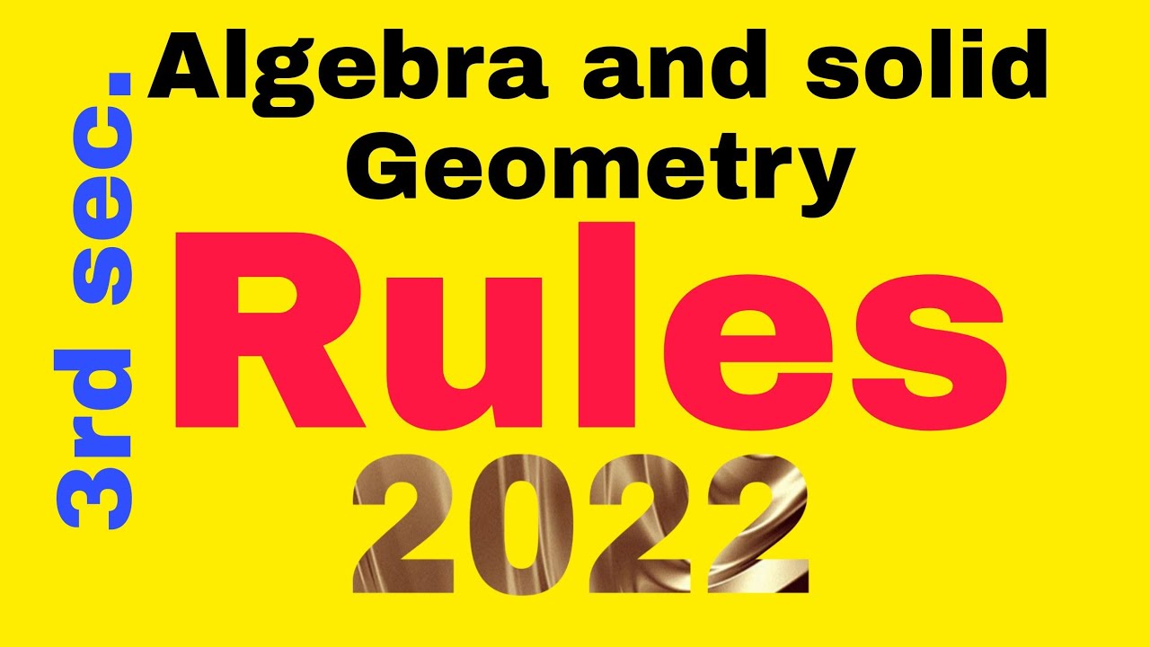 Algebra and solid geometry Rules 3rd sec 2022 - YouTube