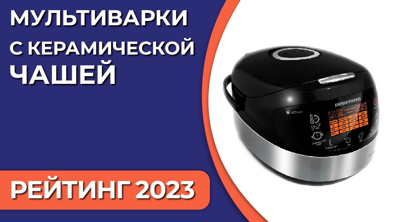 Рейтинг лучших мультиварок на 3 литра 2021 года: лучшие варианты для ...