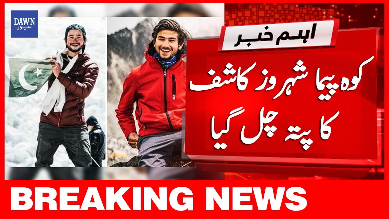 Breaking News | Koh Pema Shehroze Kashif Ka Pata Chal Gaya | Dawn News ...