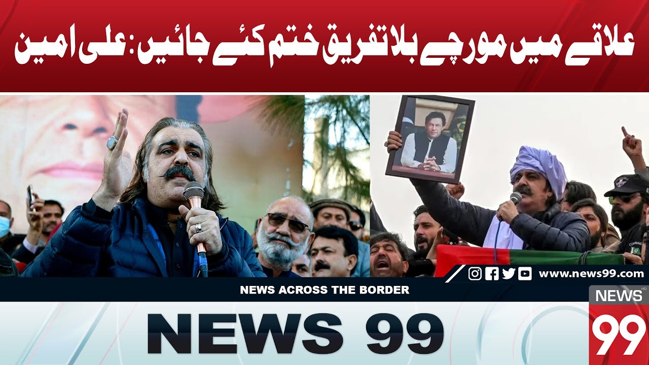 Ali Amin Gandapur Takes Bold Steps for Peace in KPK! | Terrorism in Parachinar, Kohat | News 99 ...