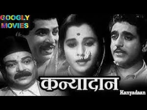 Kanyadaan | कन्यादान | Gopal Sinha | Lata Sinha | Mahua | Family Drama ...