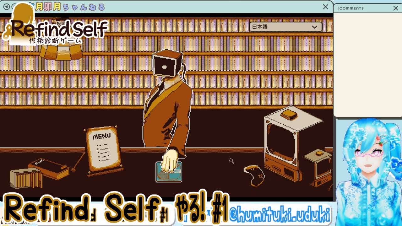 【実況】Refind Selfやる！【1】完結済 - YouTube