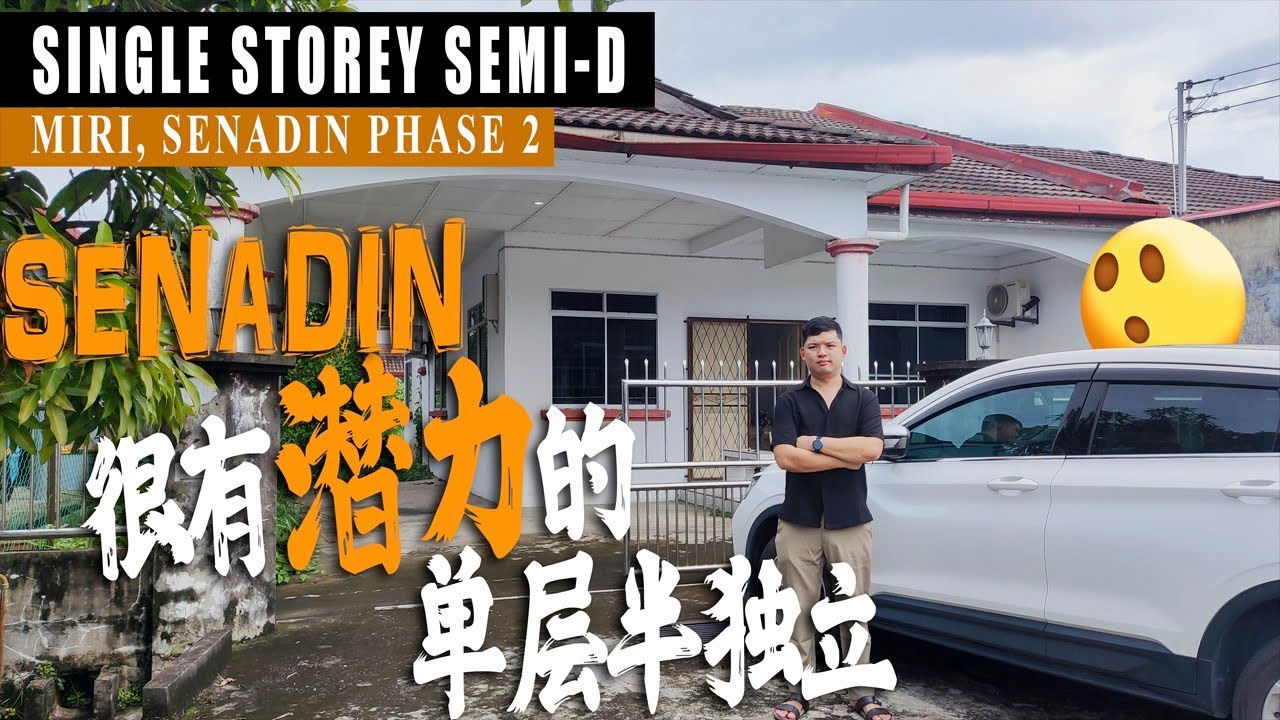 Senadin 单层半独立 - YouTube