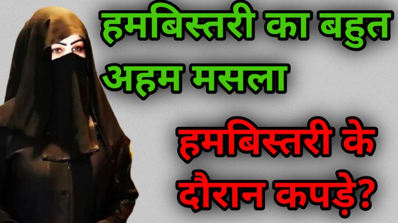 Himbistri Aur Night Fell Ki Mukammal Jankari Night Fell Se Kapdhe himbistri-aur-night-fell-ki-mukammal-jankari-night-fell-se-kapdhe