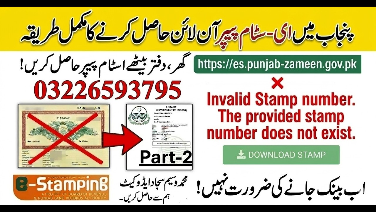 How to Get Online e-Stamp Paper in Punjab 2026 | Step-by-Step Guide ...