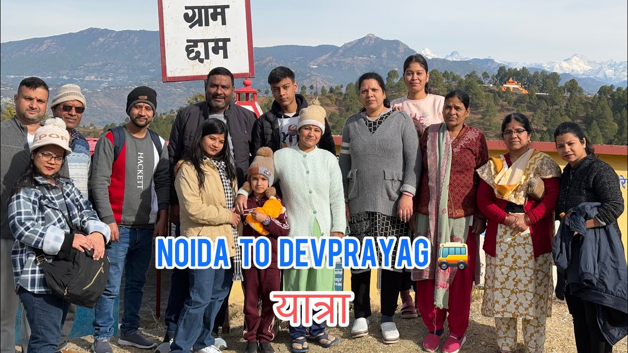 Devprayag sangam | Noida to Devprayag sangam| Gaursisters - YouTube