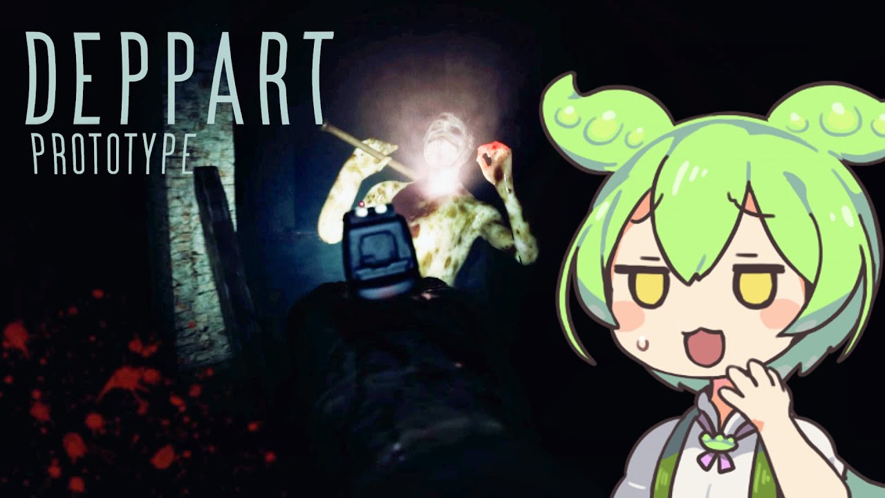 一時期話題になった衝撃的ならラストのホラーゲーム『DEPPART PROTOTYPE』 - YouTube