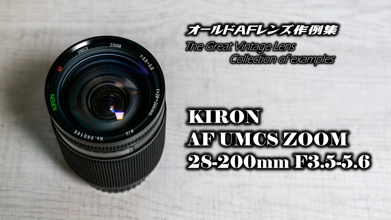 オールドAFレンズ作例集 The Great Vintage Lens/Collection of Examples『KIRON AF ...