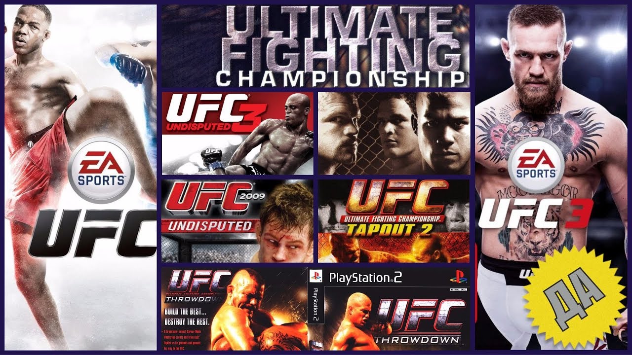ЭВОЛЮЦИЯ ИГР СЕРИИ UFC I UFC GAME SERIES EVOLUTION - YouTube