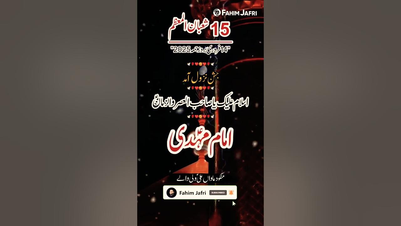 15 shaban status | qasida imam e zamana | imam mahdi 2025 | wiladat imam mehdi | 15 shaban 2025 ...