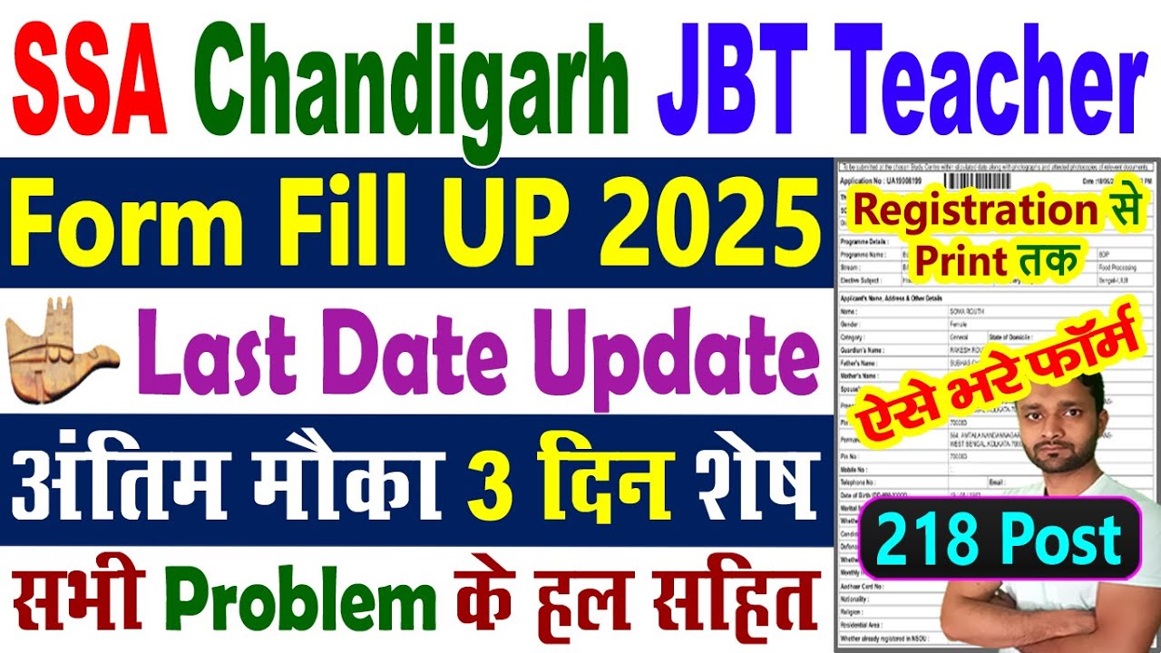 Chandigarh JBT Form Kaise Bhare || How to Fill Chandigarh JBT Teacher ...