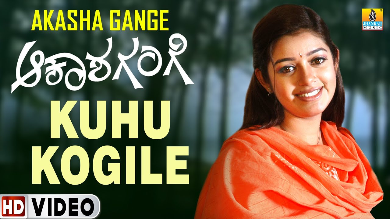 Kuhu Kogile | Akasha Gange | Mithun | Chaya Singh | K.S.Chithra | K ...