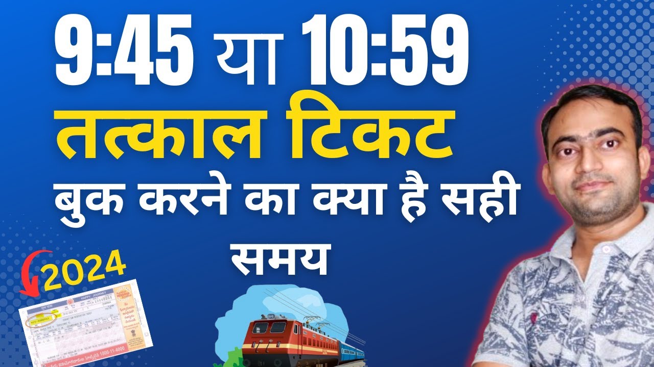 tatkal ticket booking time | tatkal confirm ticket booking timing ...