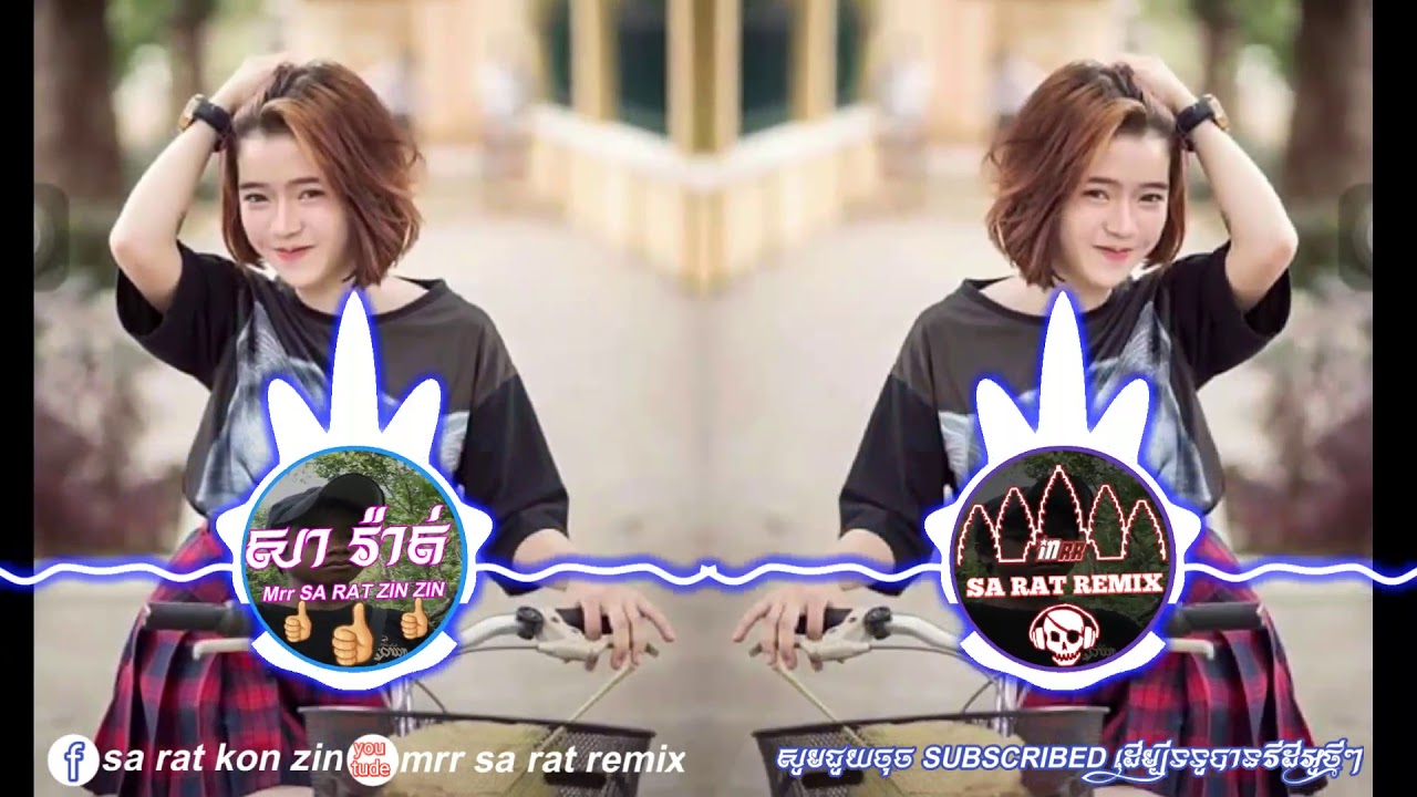 បទ នេះបុកបែកបាស👍👍👍Loy kom Remix 2k18 2k19👍👍👍 - YouTube