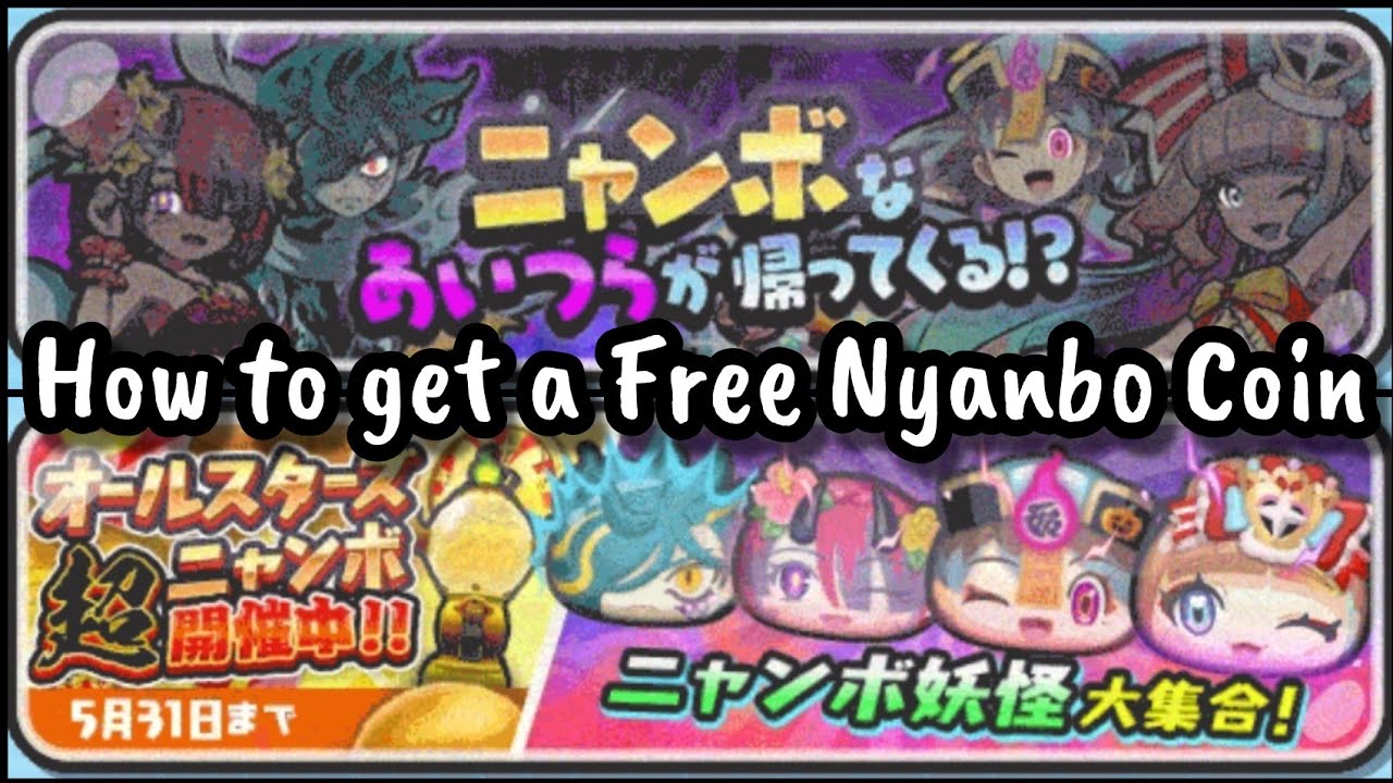 NEW All Stars NYANBO, How to get a FREE Nyanbo Coin | Yo-Kai Watch Puni ...