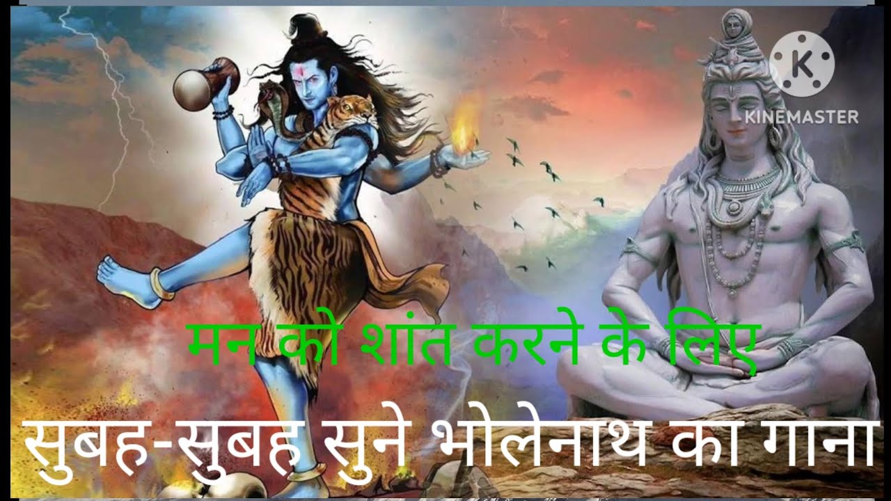 bholenath songs । shiv ji song । shivay songs । shiv ki bhakti । shiv ...