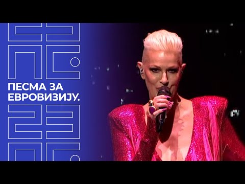 PZE23: Tijana Dapčević – Mamim | Polufinale 1