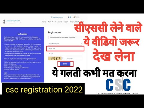 CSC Registration 2022 | CSC Registration kaise kare | csc id kaise le ...