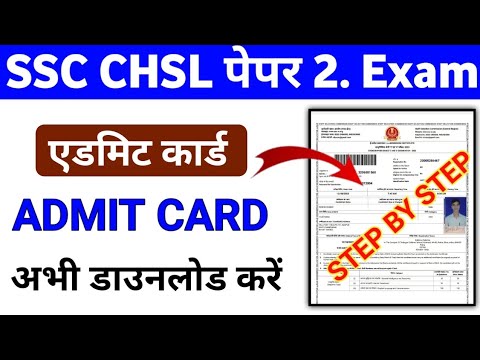 SSC CHSL Admit Card 2024 || ssc chsl admit card download kaise kare ...